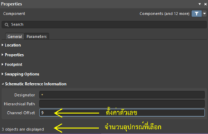 Altium : How to make room and copy room formats – NDR Solution ...